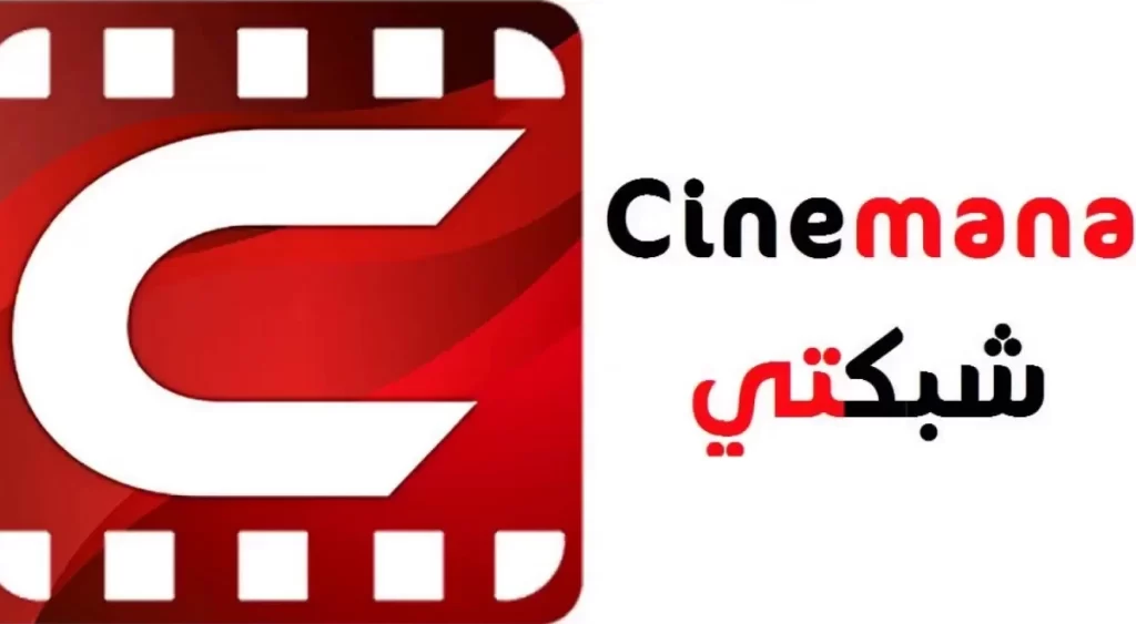 تنزيل تطبيق شبكتي shabakaty tv للاندرويد والايفون اخر اصدار 2023 - موقع ...