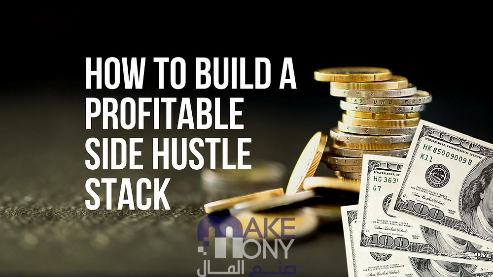 شرح موقع side hustle stack والربح منه - صنع المال