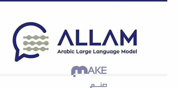 تحميل تطبيق علام Allam برنامج الذكاء الاصطناعي 2023 - صنع المال